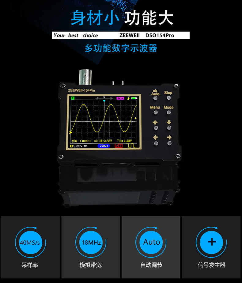 ZEEWEII入门级便携示波器DSO154Pro手持数字示波器培训教学维修用-阿里巴巴