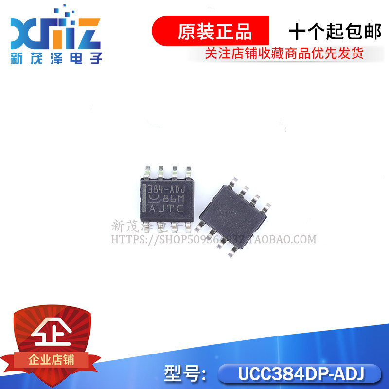 UCC384DP-ADJ 384-ADJ 低压差线性稳压(LDO) SOP8贴片 全新原装