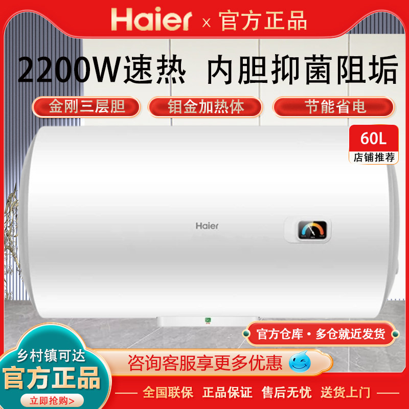 🔥 Say goodbye to cold showers! the haier 60l electric water heater ...