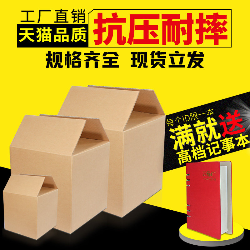 [USD 4.06] Square Carton Taobao Express Packing Shipment Flowing ...