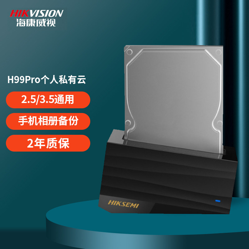 Hikvision h99pro Personal Home Private Network Disk nas Network Storage ...