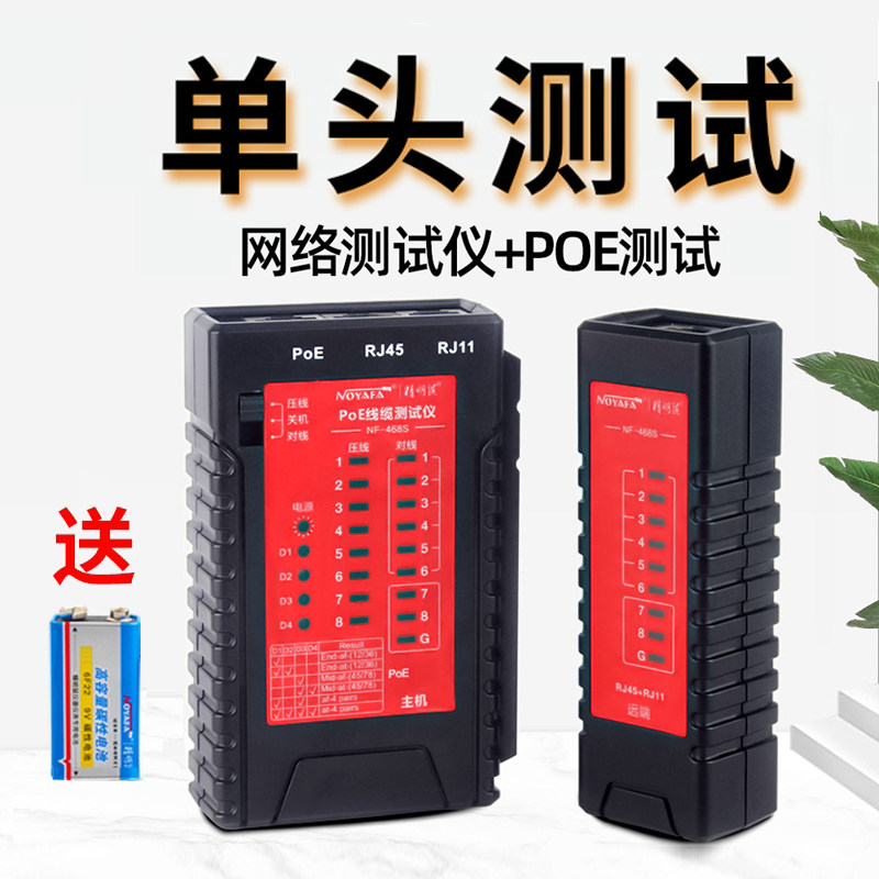 🔍 Network cable fault detection tool 🔥 ——smart mouse multifunctional tester