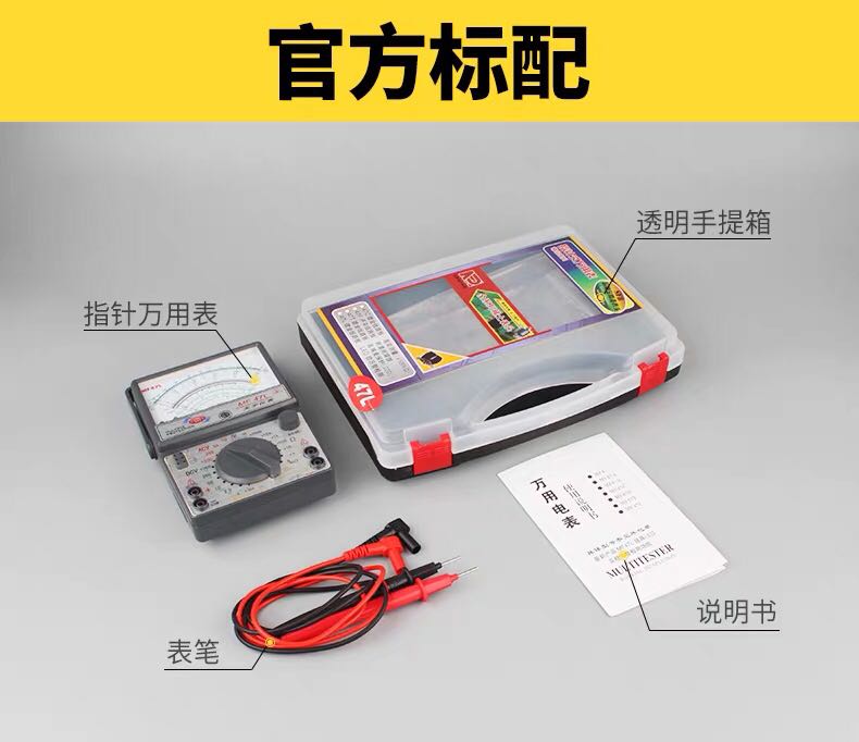 南京天宇MF47F/C/T型指针式万用表高精度机械式防烧外磁式表-阿里巴巴