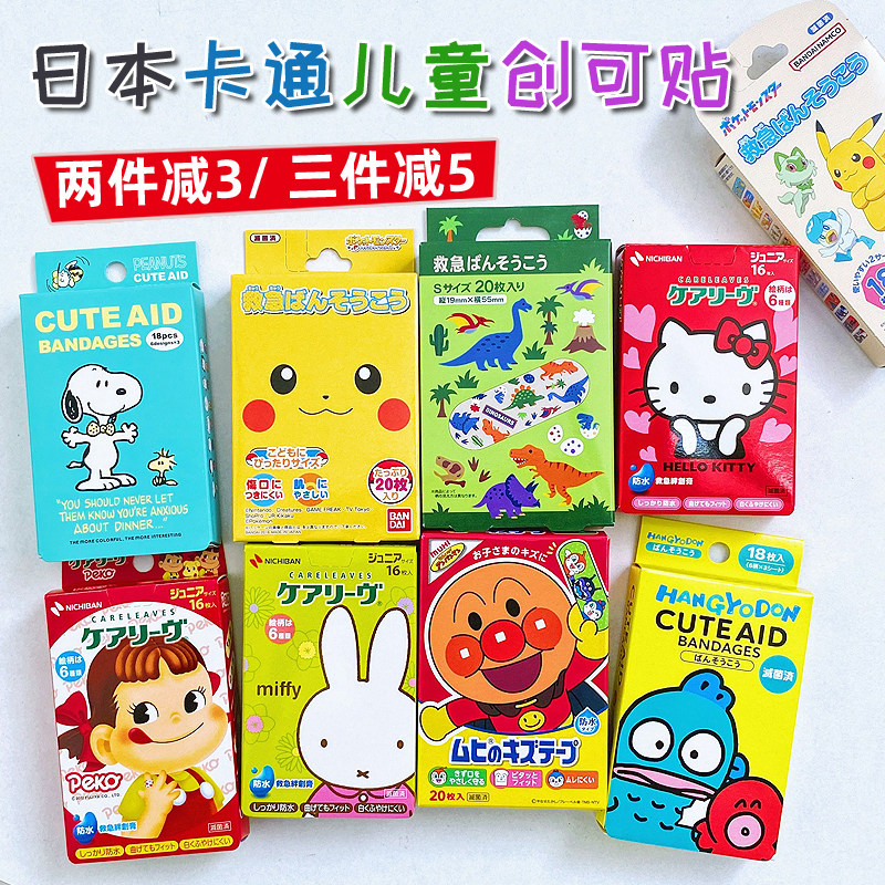 Japanese nichiban children's band-aids: waterproof kuromi band-aids for ...