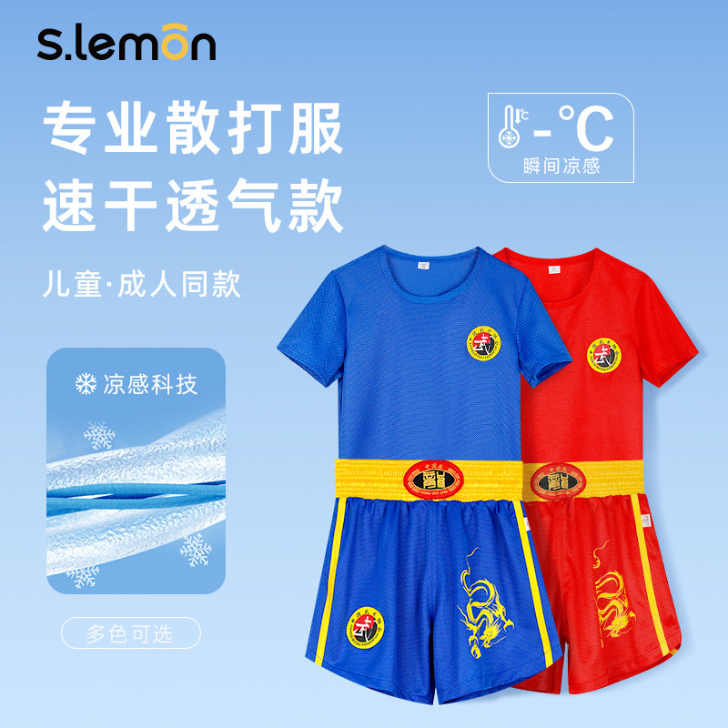 🔥 Children's boxing uniform 🔥 | S.lemon professional sanda suit - let ...