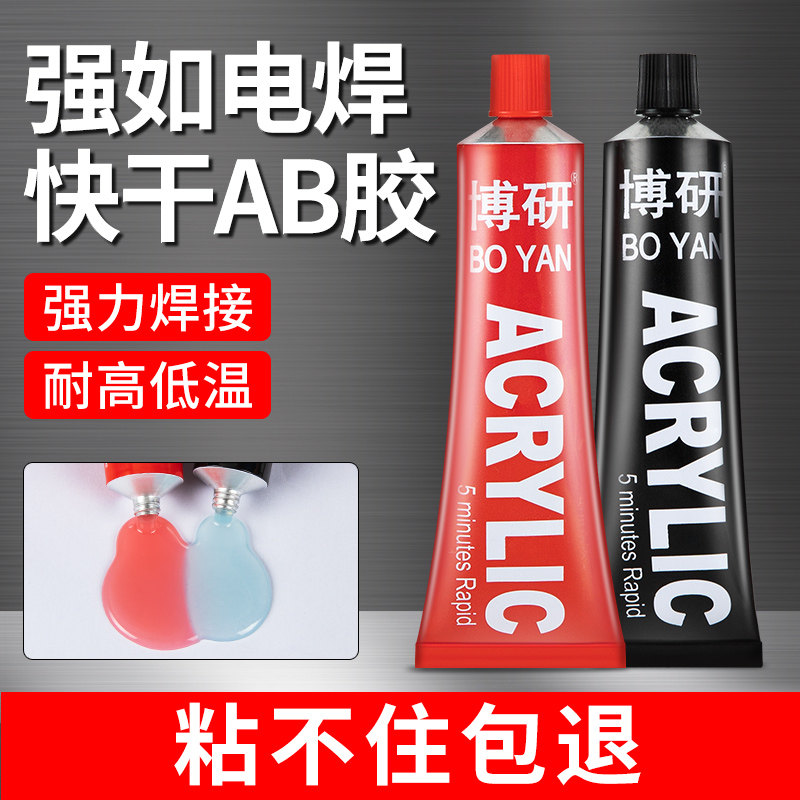 Super glue ab: the ultimate all-purpose adhesive for a perfect bonding ...