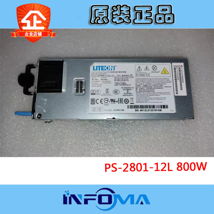 LITEON光宝PS-2801-12L浪潮服务器电源测评｜800W强劲动力，稳定不掉线的服务器心脏-企业级电源-淘宝好物网