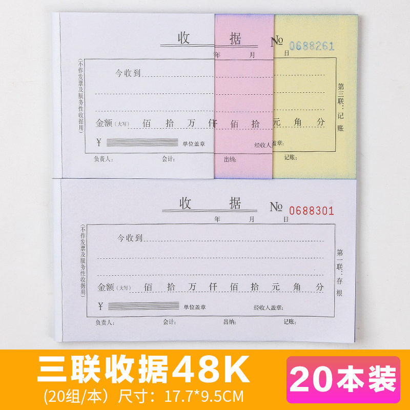 [USD 5.86] 20 multi-column column of the receipt receipt receipt ...