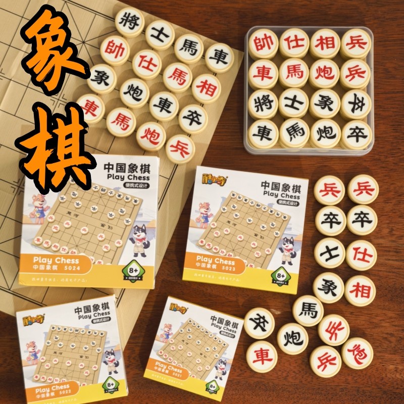 Pocket wisdom: portable chinese chess – let your kids enjoy a game ...