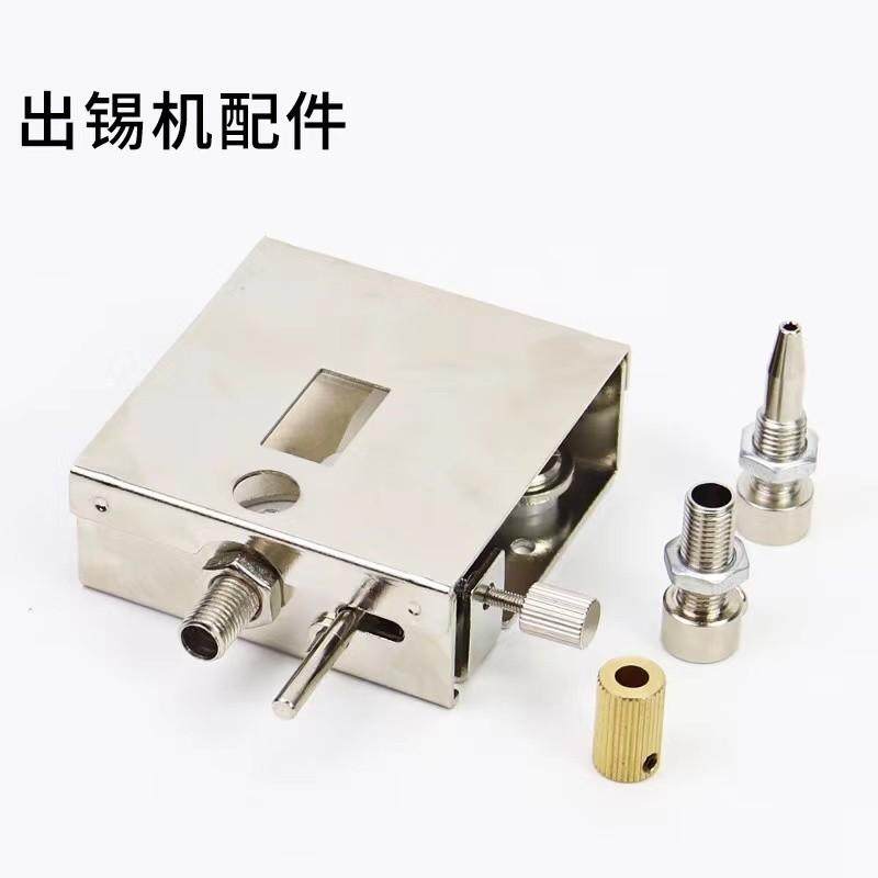 自动焊锡机配件大揭秘！375B 376D出锡导管组件，助你轻松焊接！💡-其它焊接喷涂工具-淘宝百科网