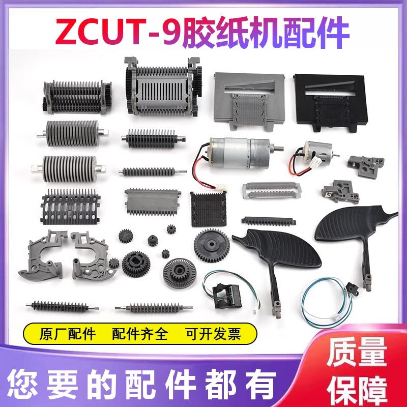 Zcut-9 automatic tape cutting machine: the efficient labeling solution ...