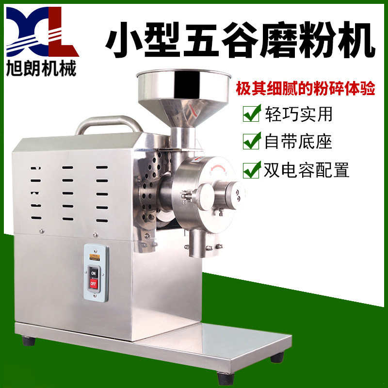 Xarong HK - 812 Valley grain mill mill commercial household dry ...