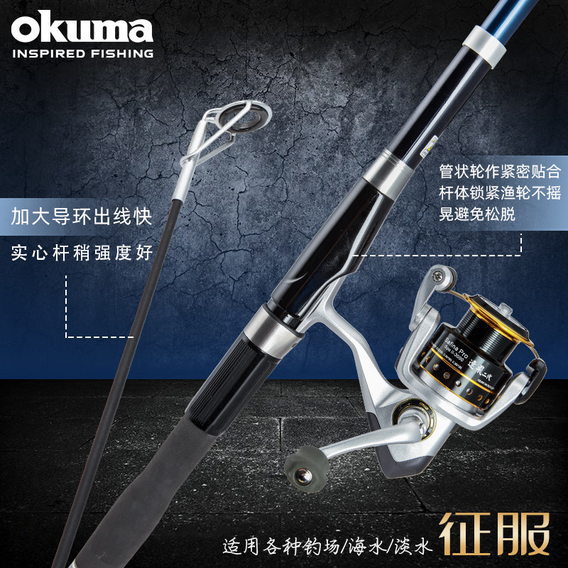 [USD 29.86] OKUMA Po Bear Sea Pole Conquest Special Swing Tool Set ...