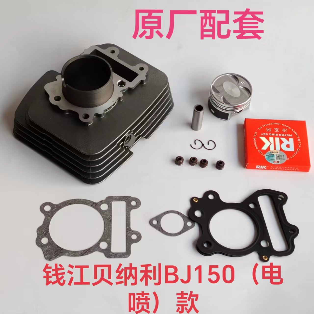 Bj150-29a hongbaolong efi tnt150i cylinder set: 🔥 Upgrade your ...