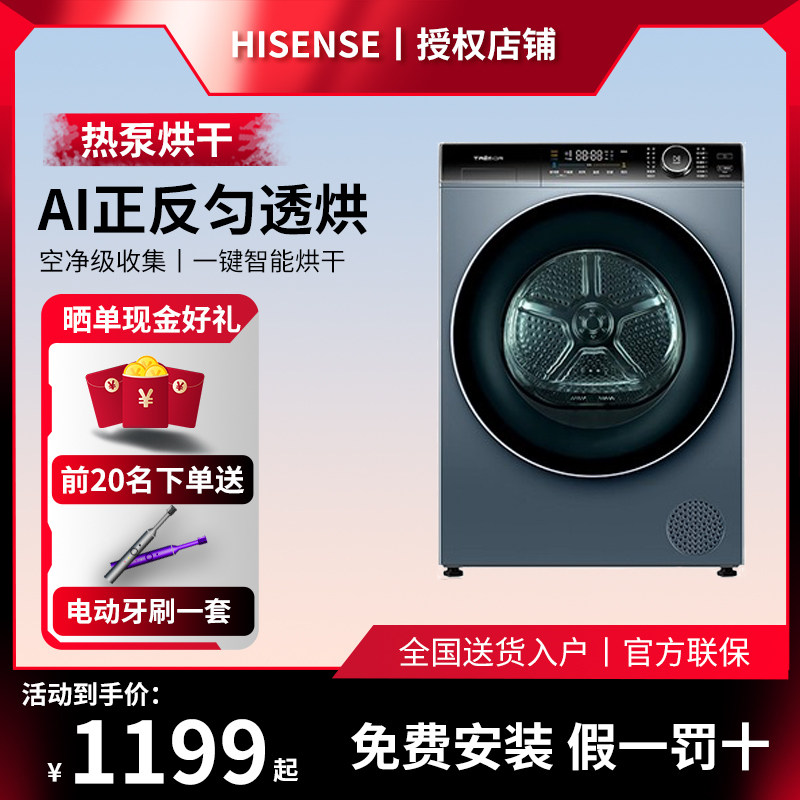 25年最新｜海信GHB100-B6ZY烘干机必买指南：10公斤大风量+三包护衣，真实体验避坑推荐-烘干机-淘宝好物网