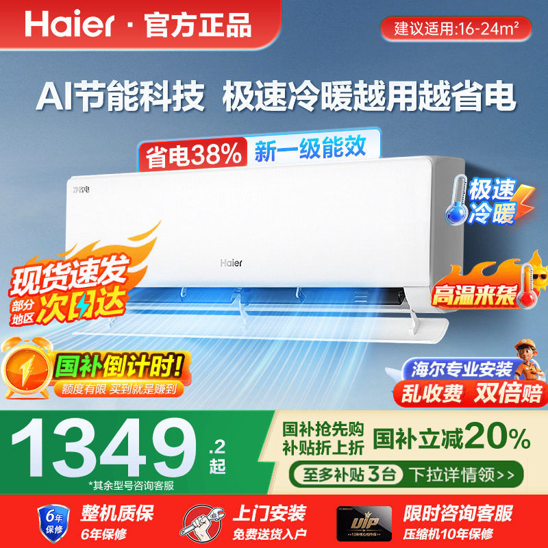 25 years of the latest arrival haier air conditioner hanging unit ...