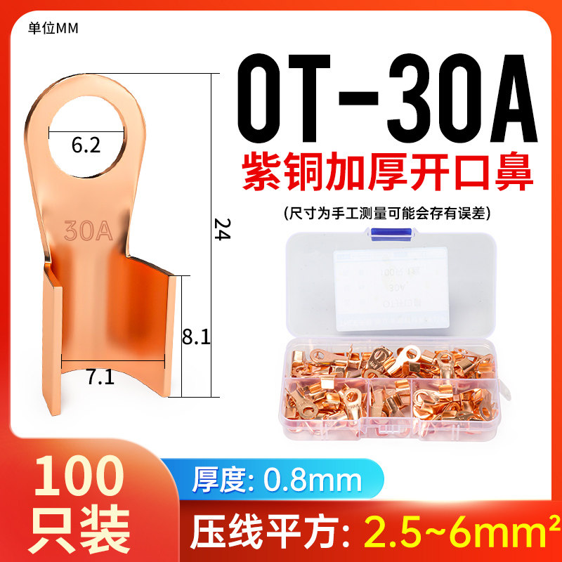 [USD 7.46] OT Zipron Open Rhino Copper Wire Wiring End Wiring End 16 50 ...