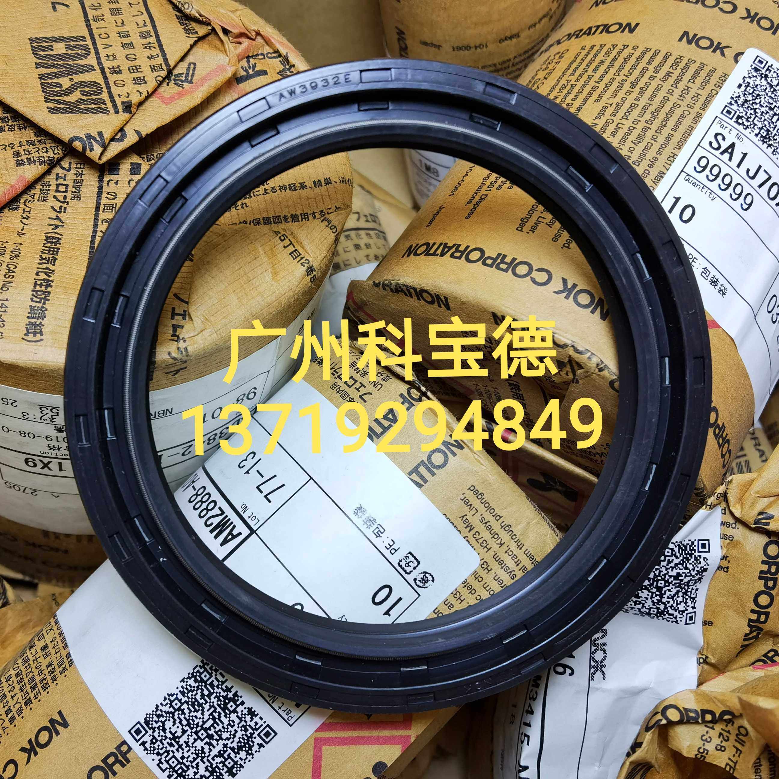 NOK油封AP4063-B0 TCN100*125*13 BP0664-E0 TCN101.6*127*15.9-Taobao