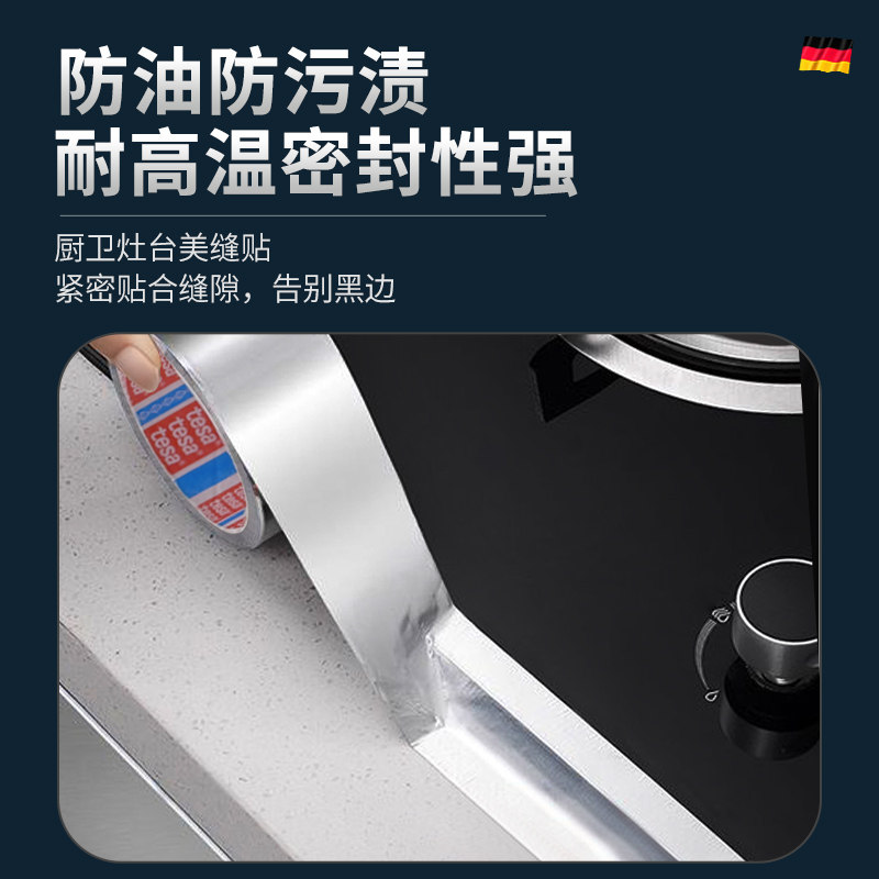 Tesa德莎50565铝箔胶带上线！耐高温阻燃，工业级隔热神器_铝箔胶带_淘宝数码网