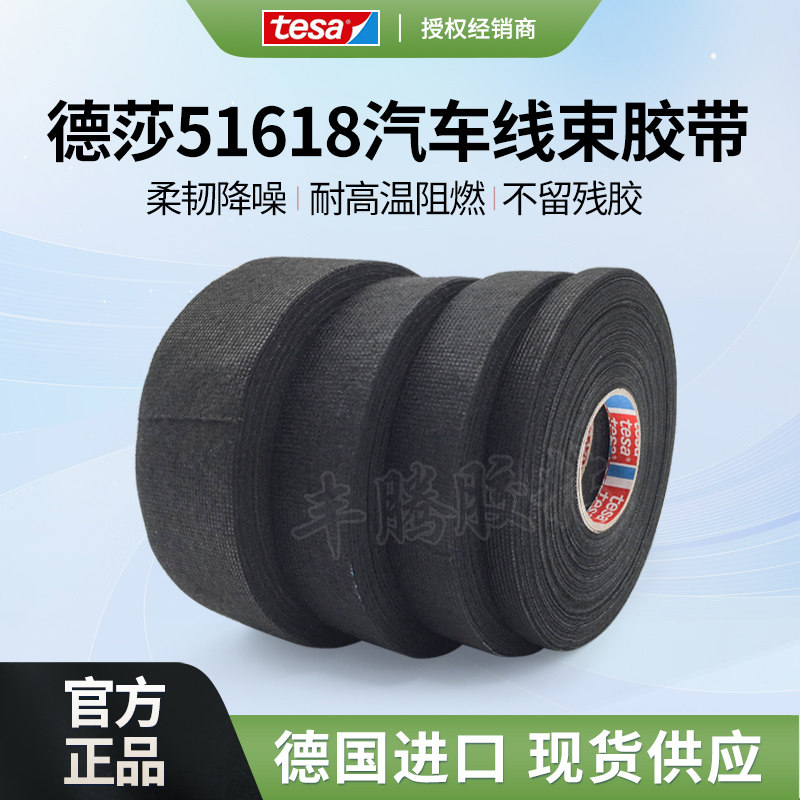 Uncovering the secret of tesa 51618 tape: the black technology behind ...