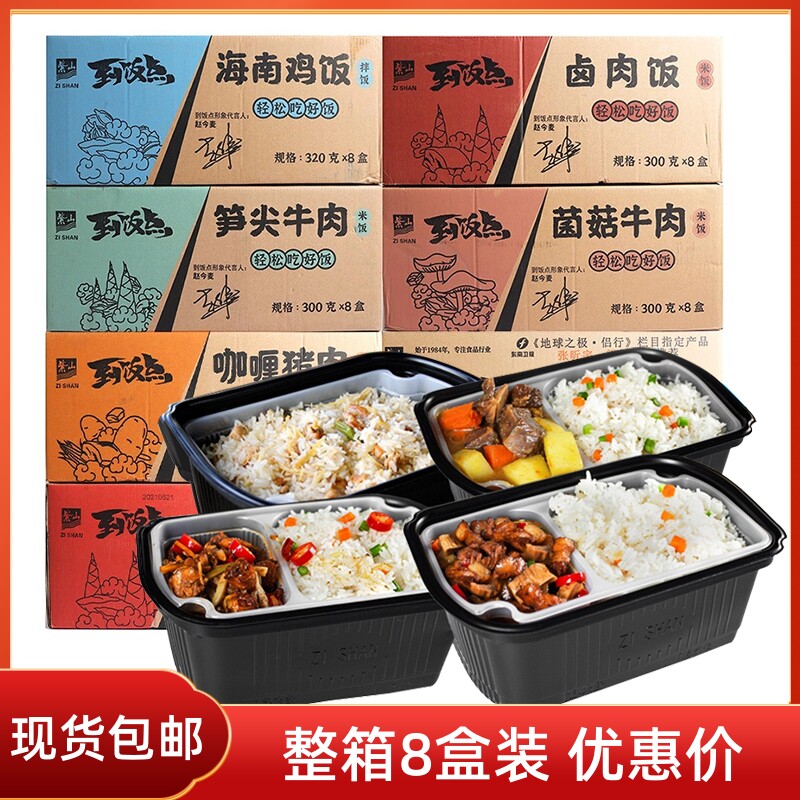 8 boxes of purple mountain self-heating rice from meals! lazy instant ...