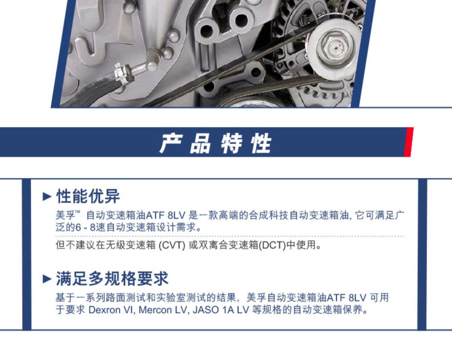 美孚排挡液ATF 6HV 8LV 200 220 660 3309 CVTF DCTF合成变速箱油-阿里巴巴