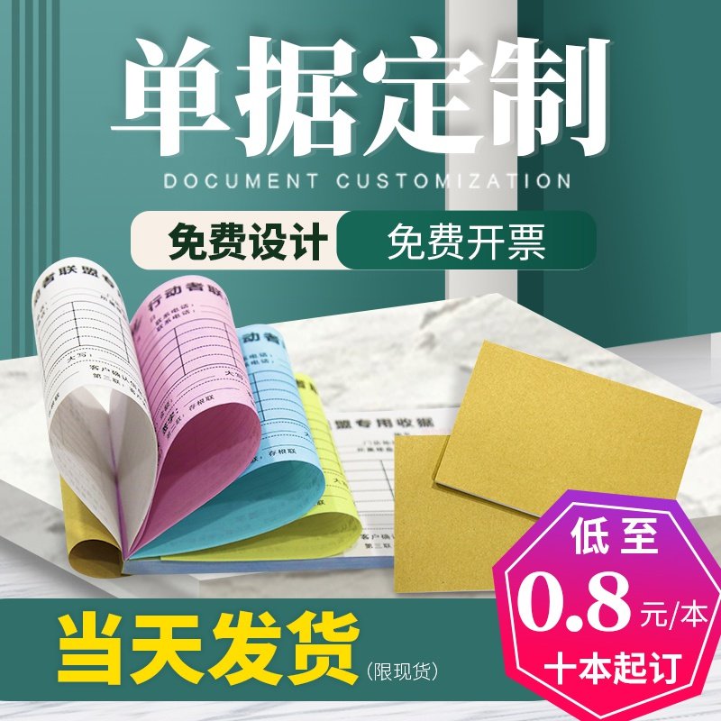 [USD 8.64] Receipt Customized Delivery Note Two Three-Linked Order ...