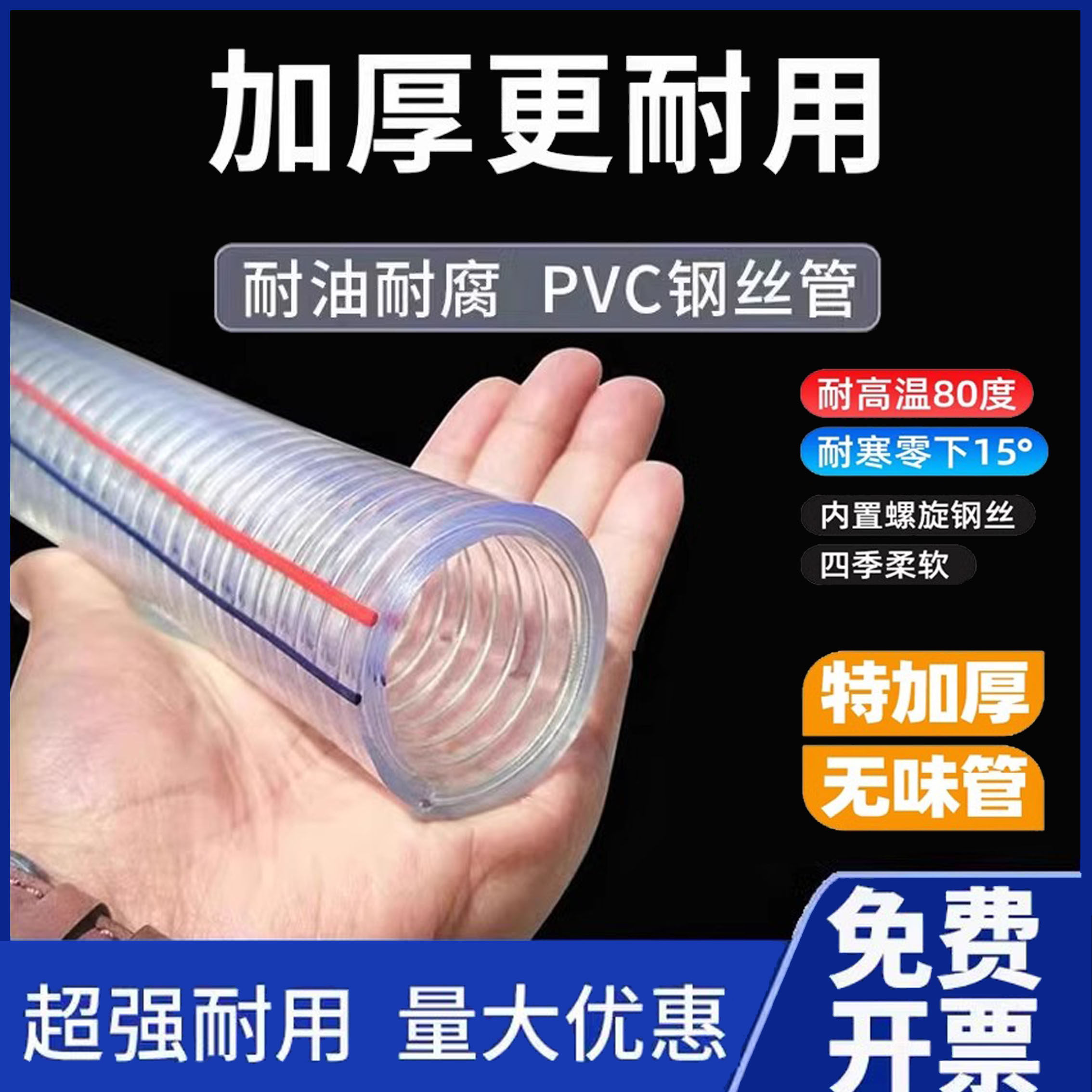 透明PVC软管：家居水管新宠，让家装更美观实用！🌟-花园管-淘宝百科网