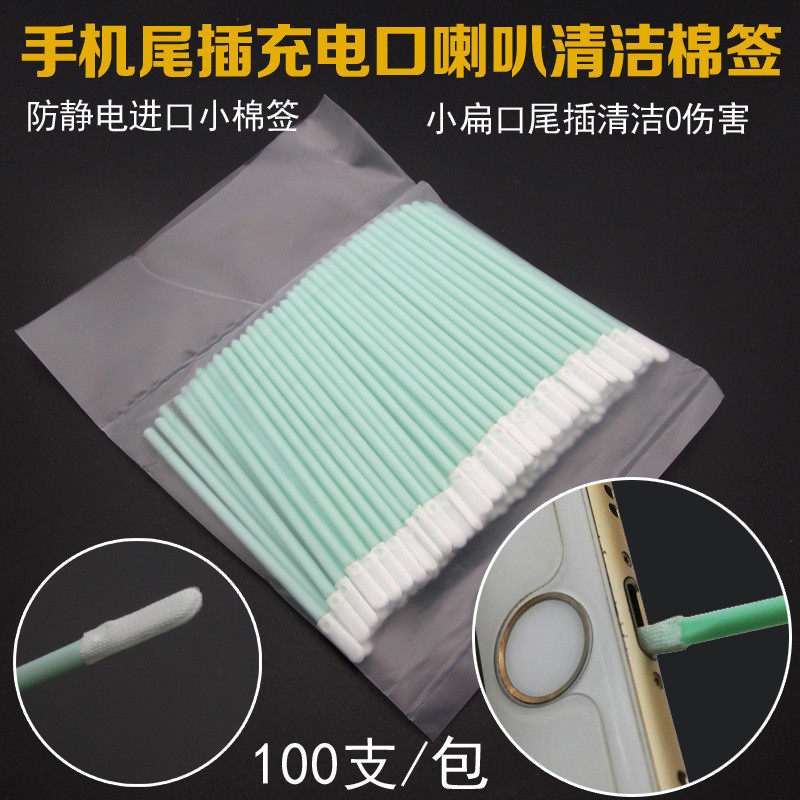 Mobile phone charging port cleaning swabs: say goodbye to static cling ...