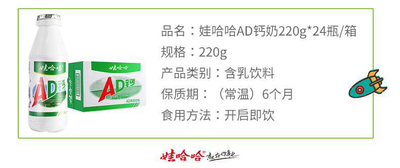 娃哈哈 AD钙奶220g*24瓶/箱儿童奶含乳饮料童年哇哈哈新鲜ad奶-阿里巴巴