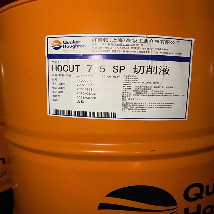 奎克好富顿HOCUT 5759系列切削液，工业润滑新选择？-工业润滑油-淘宝好物网