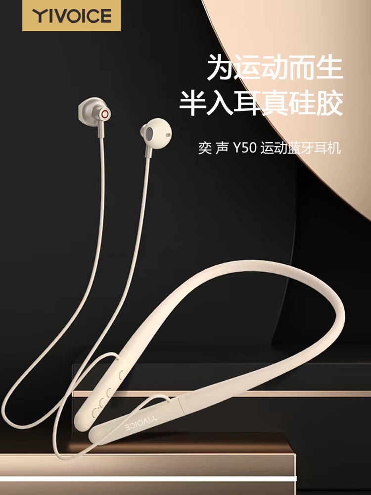 YIVOICE奕聲Y50藍牙耳機 運動磁吸掛脖跑步長續航25H重低音耳機|無線運動耳機|ETMall東森購物網