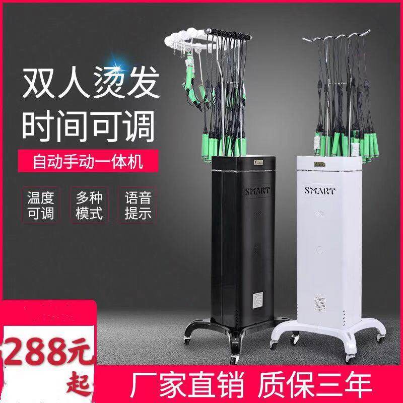 [USD 97.63] Smart Digital Hairdressing Machine Evan Hot Press Machine ...