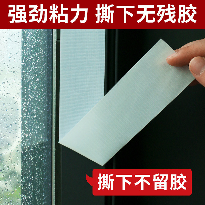 [USD 6.70] Windproof tape glass window sealing strip windproof special ...