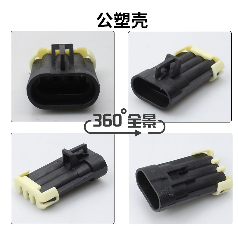 DJ7032Y-1.5-11/21传感器汽车连接器防水接插件公母对接线束插头-阿里巴巴