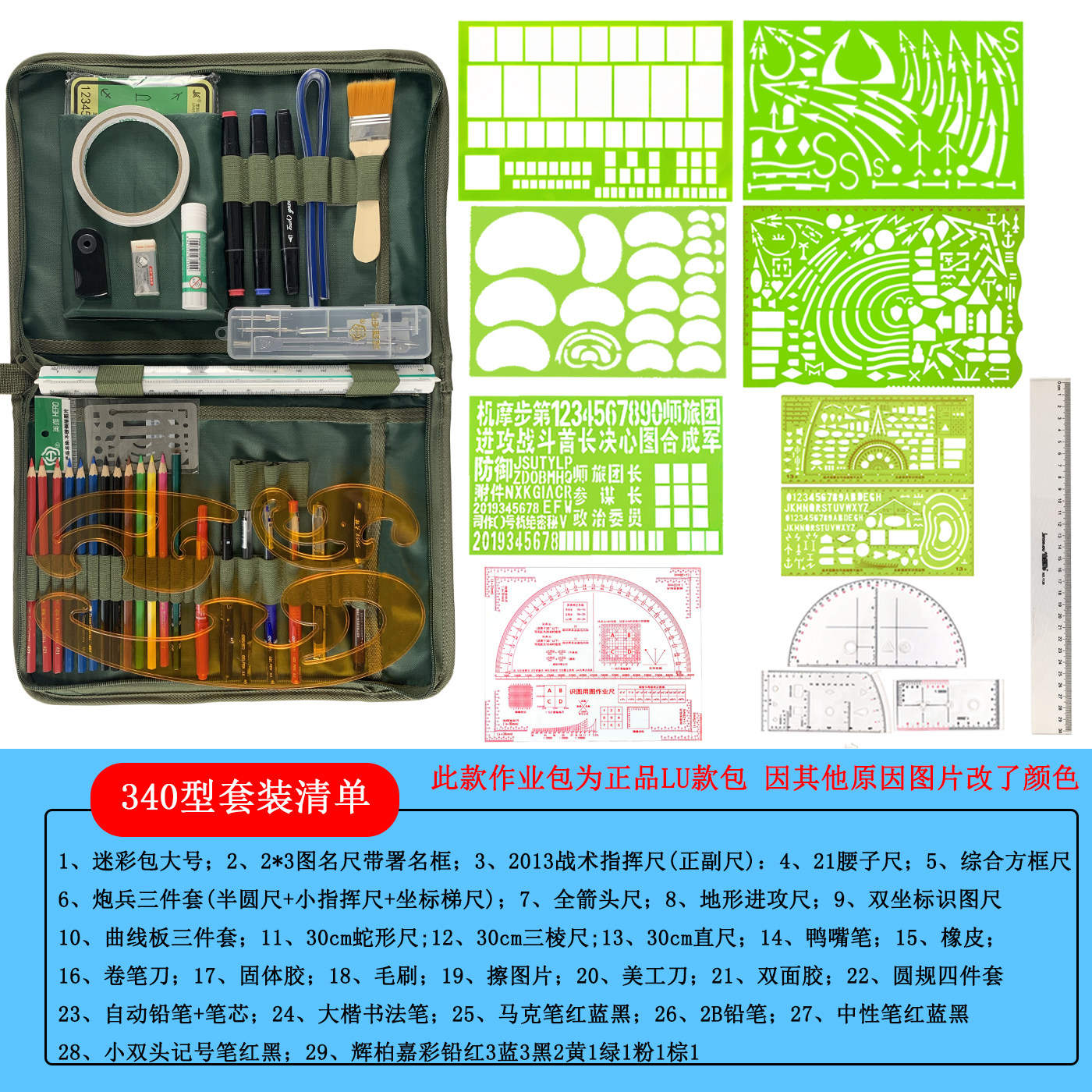 [USD 33.39] New Topographic Mapping Tool Geo Topographic Scale Map ...