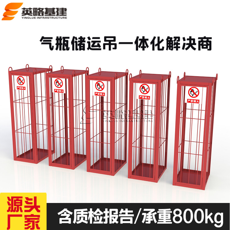 [USD 198.39] Ontario site standardized gas cylinder cage Oxygen ...