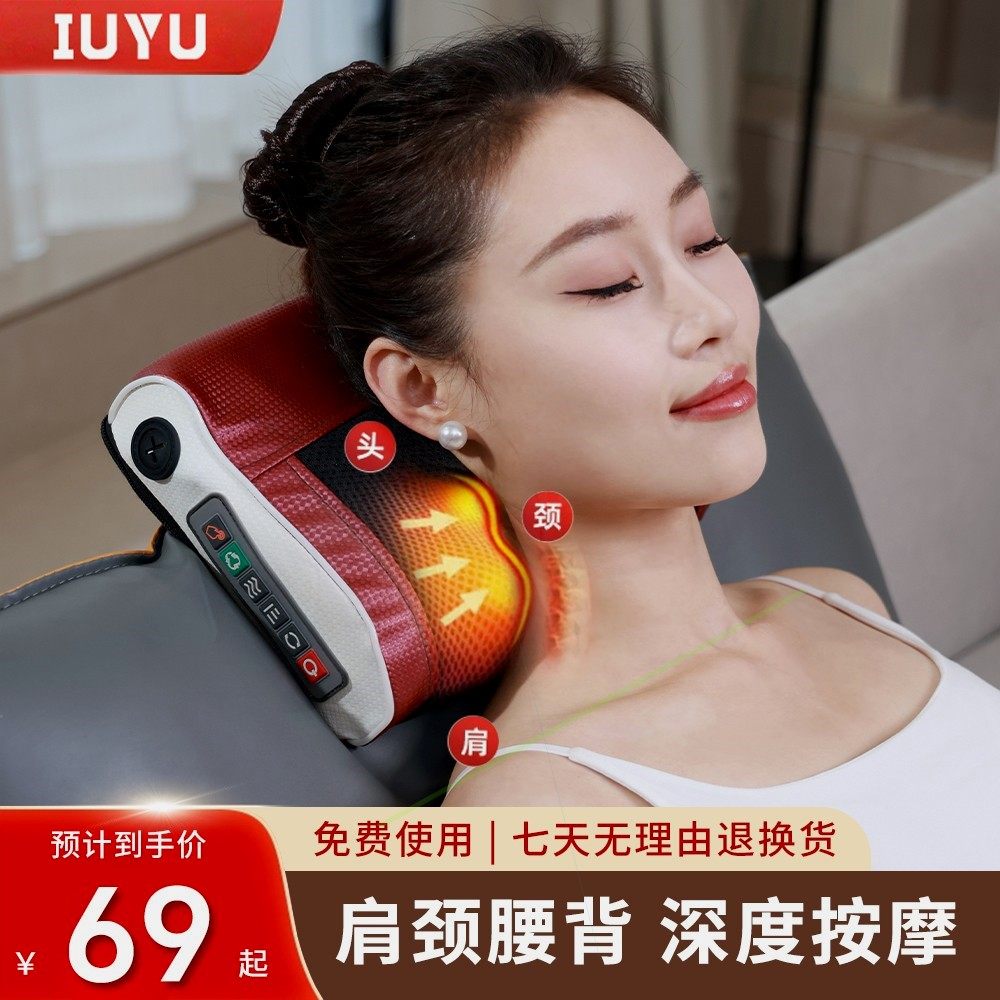 IUYU颈椎按摩器腰部背部肩颈神器脖子揉捏靠枕按摩枕