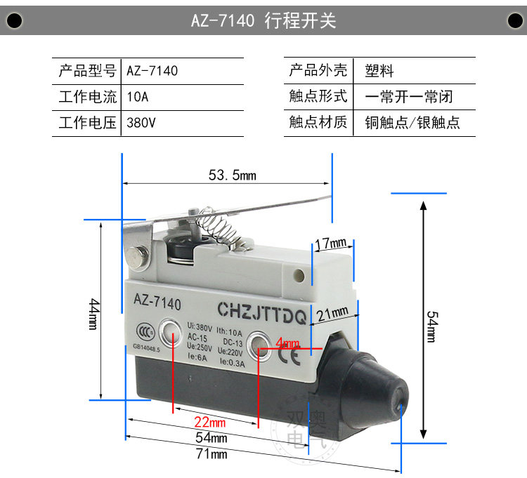CHZJTTDQ微动开关AZ7311 7310 7166 7140 7144 行程开关限位开关-阿里巴巴