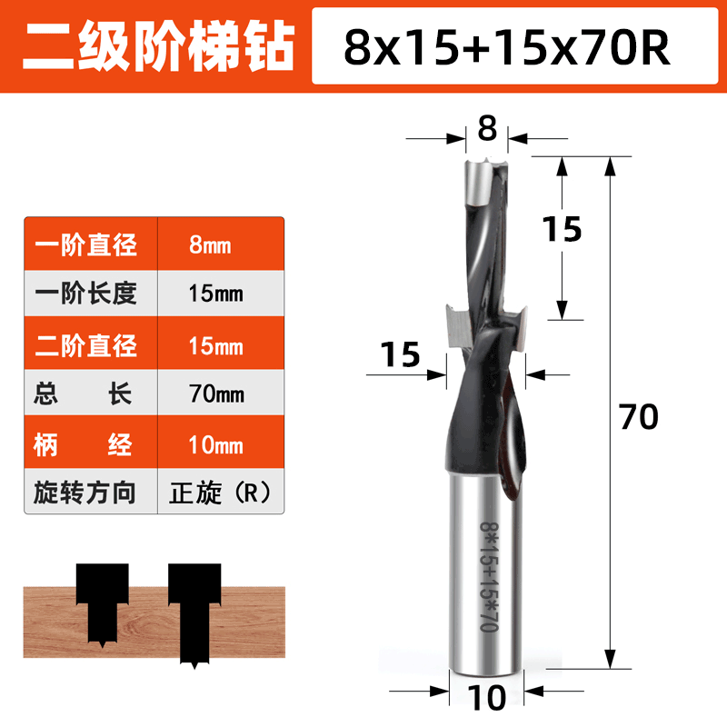 [USD 13.26] Musician carpentry step drilling second-stage drill side ...
