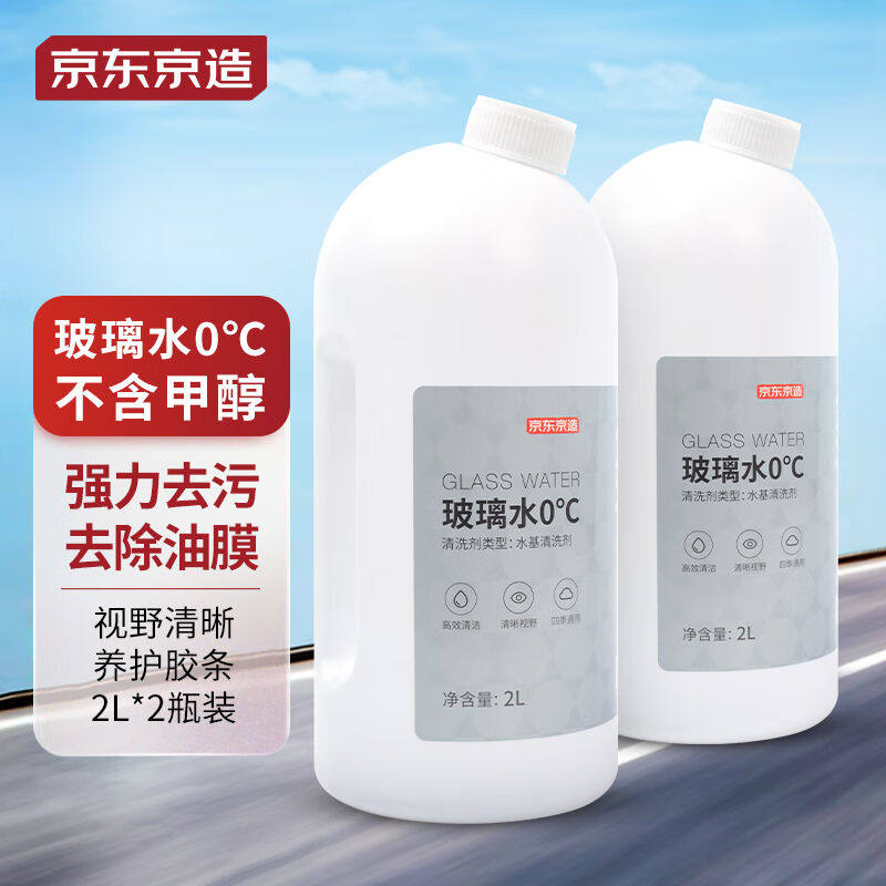 Jd.com's jingzao 0-degree 2l windshield washer fluid: the secret weapon ...