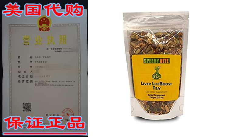 Liver Detox Tea Organic SpeedyVite Cleanses， Supports Liv评价 - 淘宝网