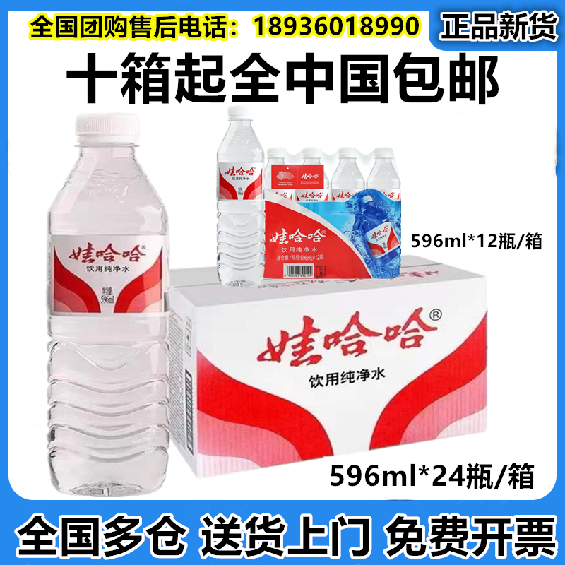 Wahaha 596ml*24 bottles, a new choice for hotel water? 🌟 Comprehensive ...