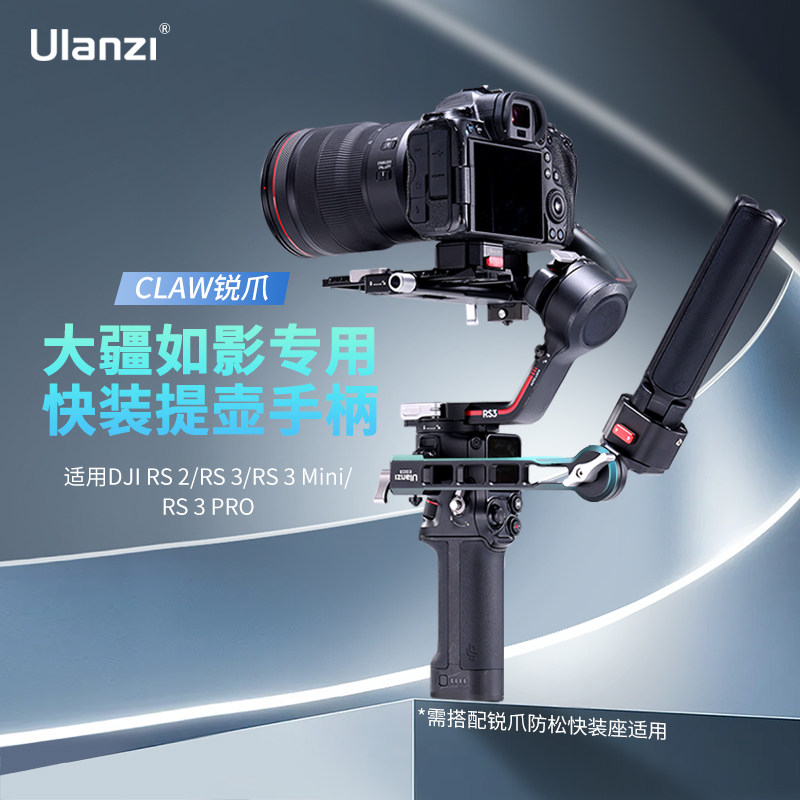 Ulanzi's sharp claw quick release: the perfect companion for your dji ...