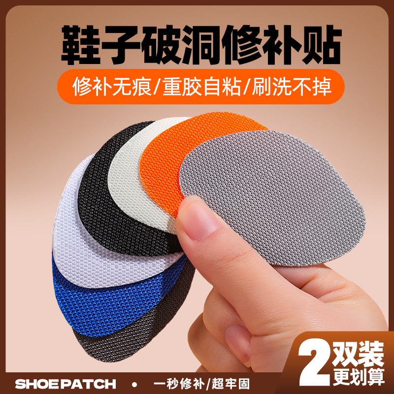 Worn or ripped heels? repair patches for sneakers with mesh surfaces ...