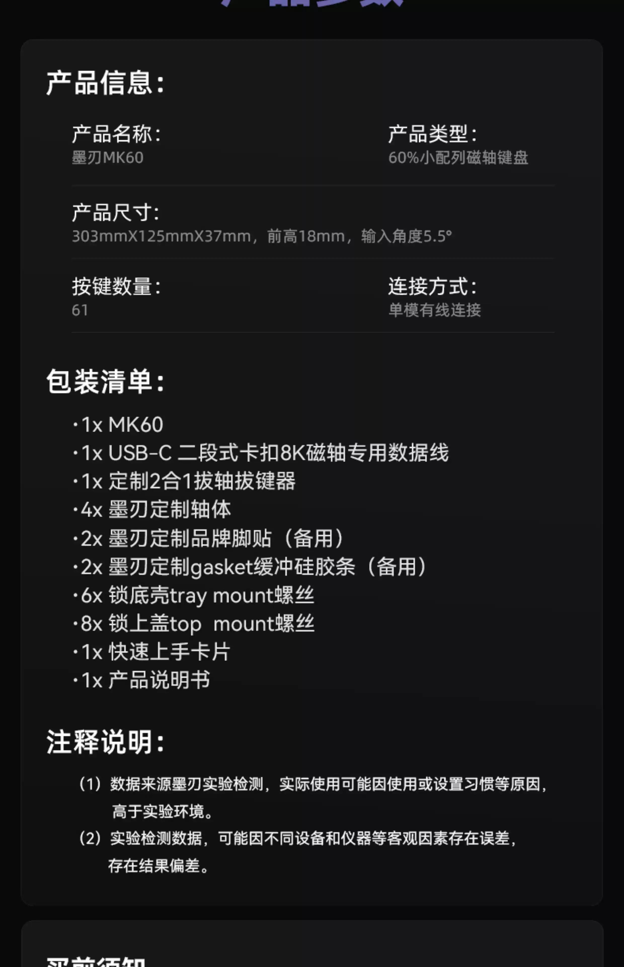 墨刃MK60磁轴键盘铝合金CNC无畏契约瓦竞技键盘