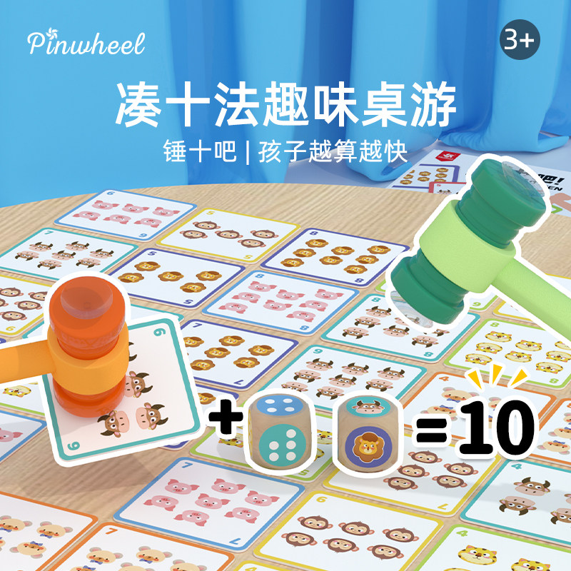 Struggling to introduce math to your child? the pinwheel hammer ten bar ...