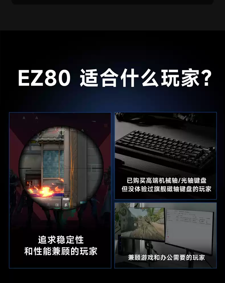IQUNIX EZ80磁轴键盘 无畏契约电竞RGB铝合金机械键盘 Type-C多媒体热插拔
