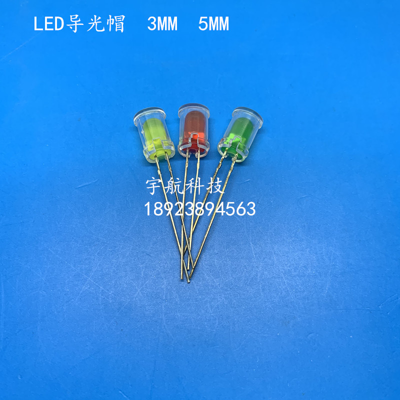 5MM发光二极管透明灯罩LC5-1！LED防尘罩+导光柱太香了！DIY党必入！-绝缘隔离柱-淘宝好物网