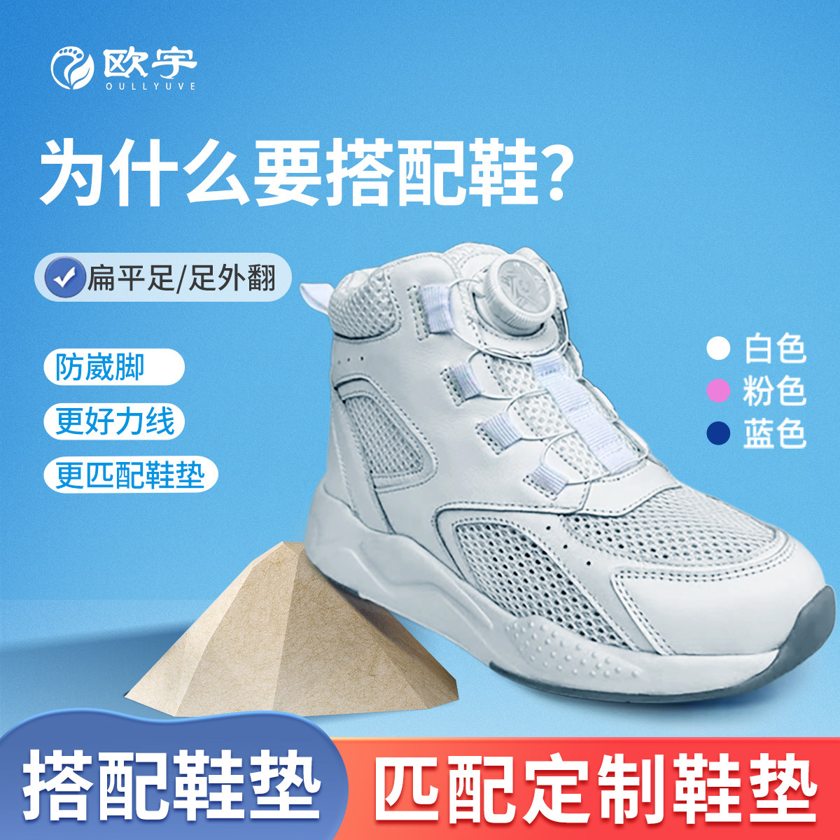 3D定制扁平足矫正鞋垫：告别脚痛，重塑完美步态👣-鞋垫-淘宝百科网